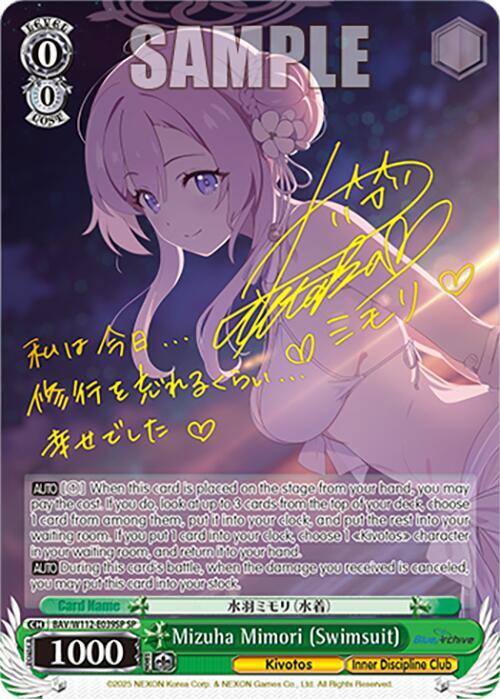 BAV/W112-E039SP Mizuha Mimori (Swimsuit) – Strictly Broken TCG