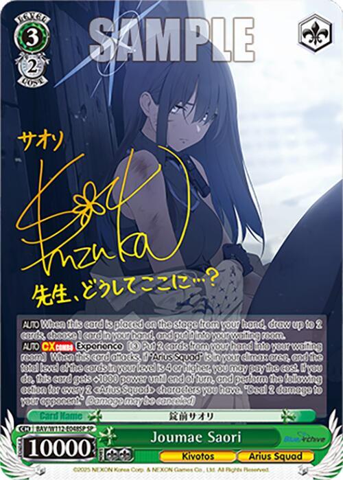 BAV/W112-E048SP Joumae Saori – Strictly Broken TCG