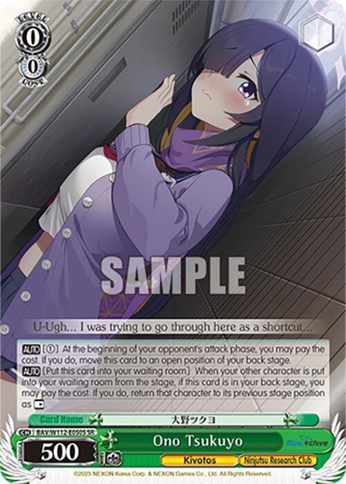 BAV/W112-E050S Ono Tsukuyo – Strictly Broken TCG