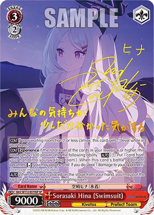 BAV/W112-E079SP Sorasaki Hina (Swimsuit) – Strictly Broken TCG