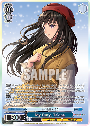 LRC/WE47-E33SP My Duty, Takina – Strictly Broken TCG