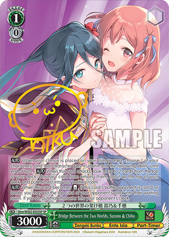 Ghm/WS02-E055SP Bridge Between the Two Worlds, Suzuno & Chiho ...