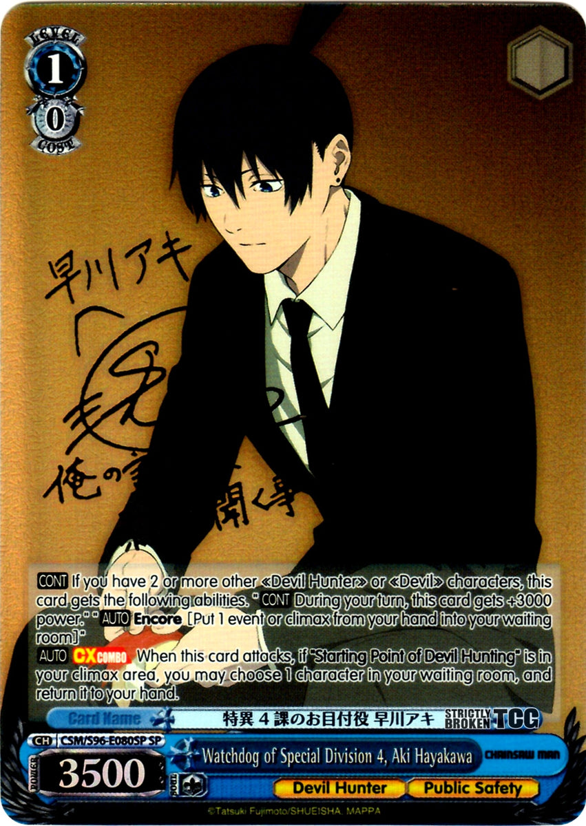 CSM/S96-E080SP Watchdog of Special Division 4, Aki Hayakawa – Strictly ...