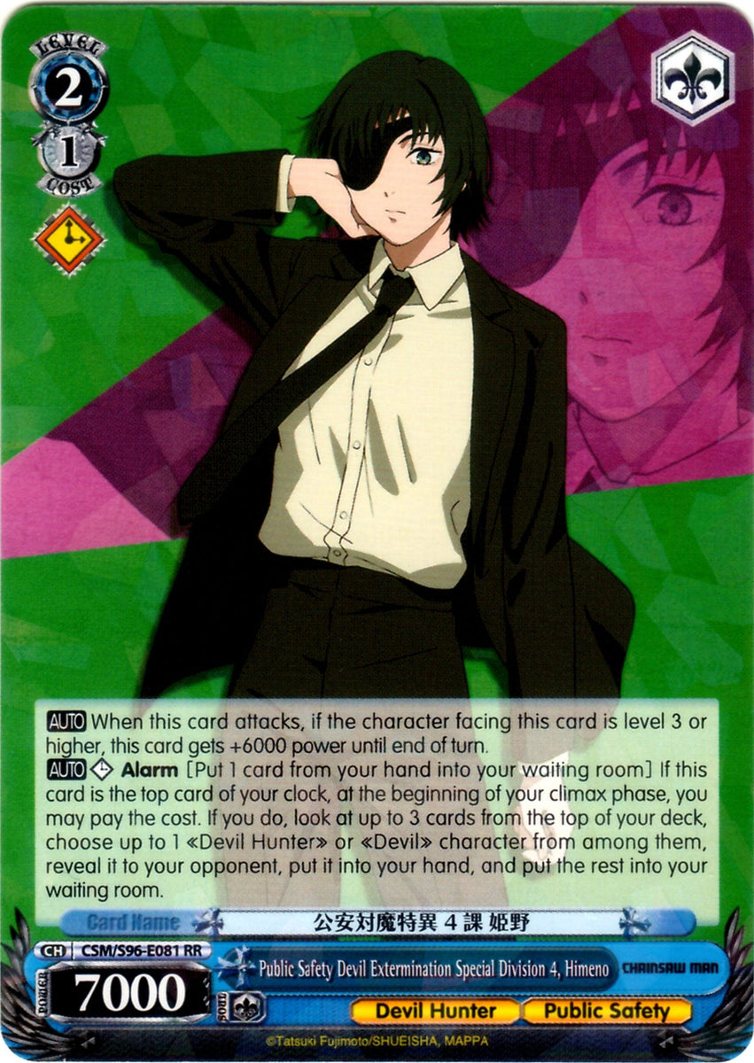 CSM/S96-E081 Public Safety Devil Extermination Special Division 4, Him ...